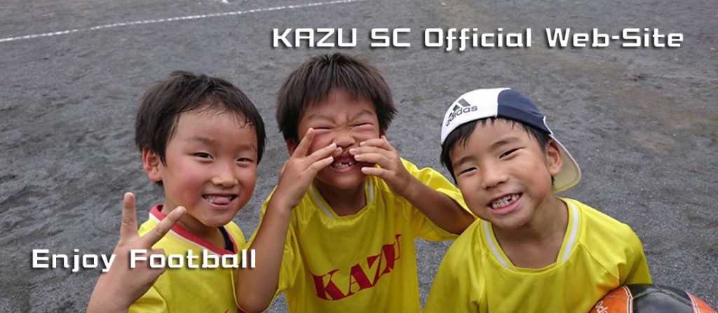 KAZUSC KAZUサッカークラブ|横浜市鶴見区にあるサッカークラブ