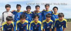 KAZUSC KAZUサッカークラブ|横浜市鶴見区にあるサッカークラブ